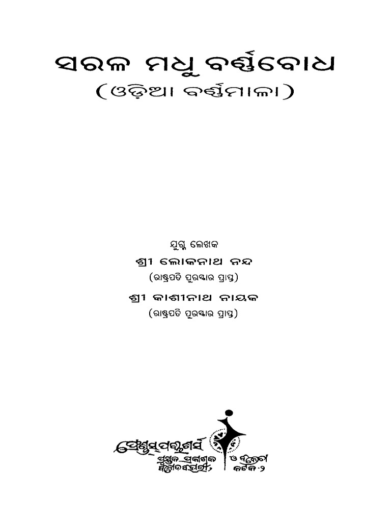 Sarala Madhu Barnabodha Nanda Naik 1998 | PDF