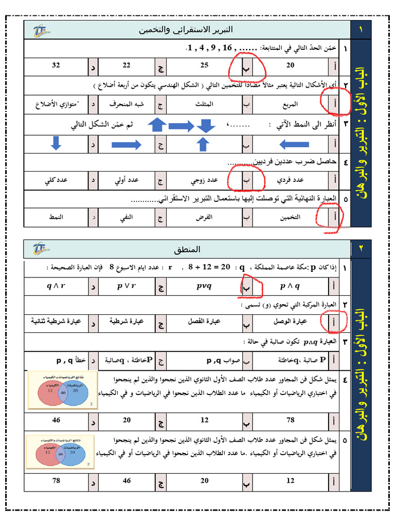 4243b54d-57a0-43fd-8e79-8c9398d57396 | PDF