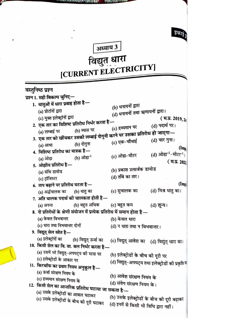 Physics Chapter 3 | PDF
