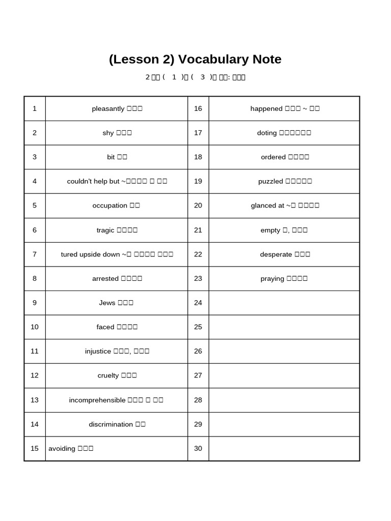 2단원 Vocabulary Note | PDF