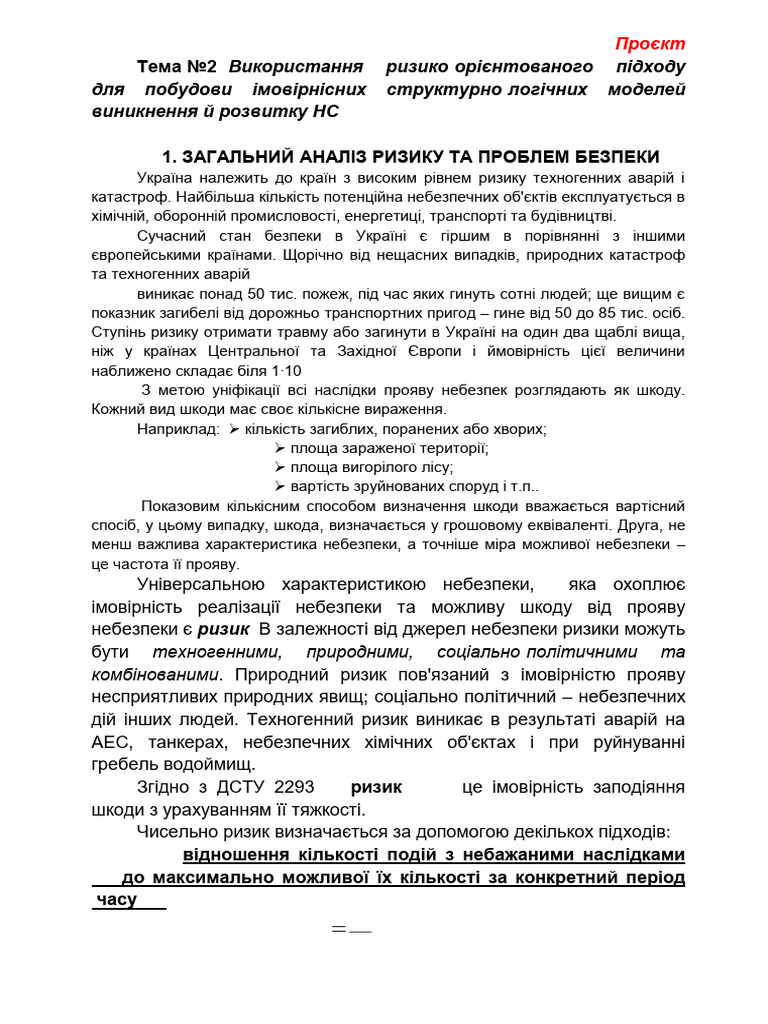 Tema 2 BZHD Skuybidaproyekt | PDF