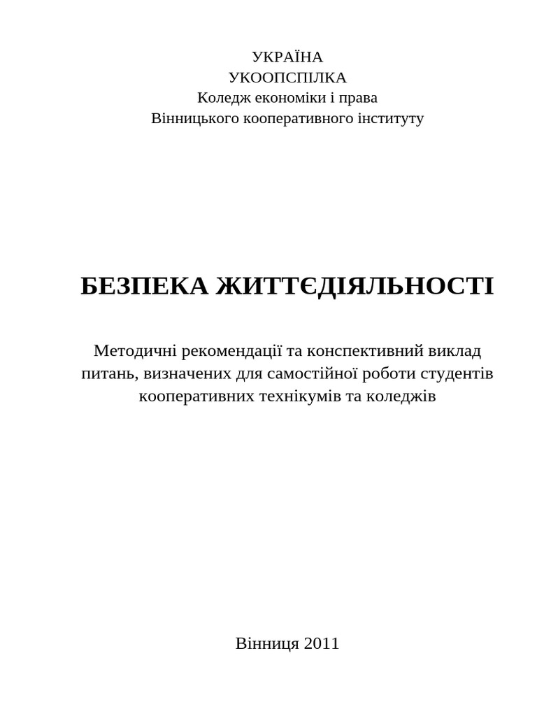 Samostoyat BZHD | PDF