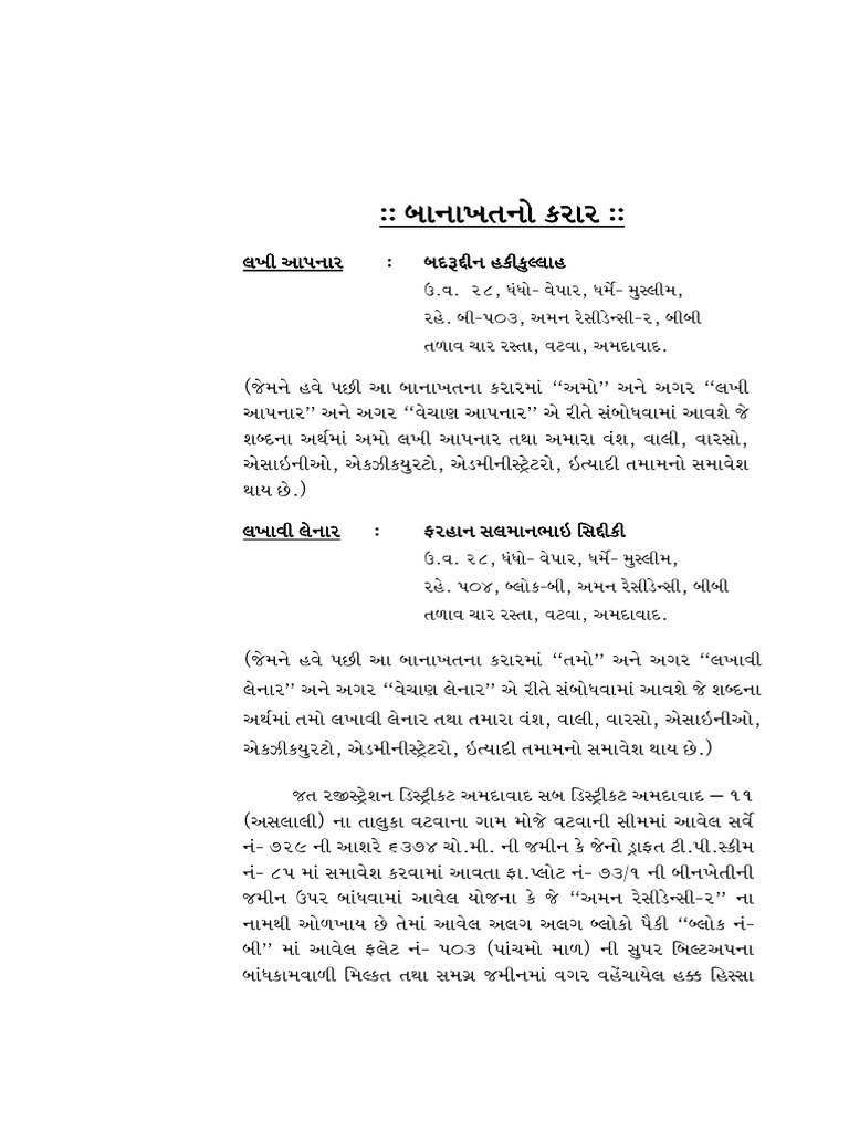 Banakhat (Farhan) | PDF