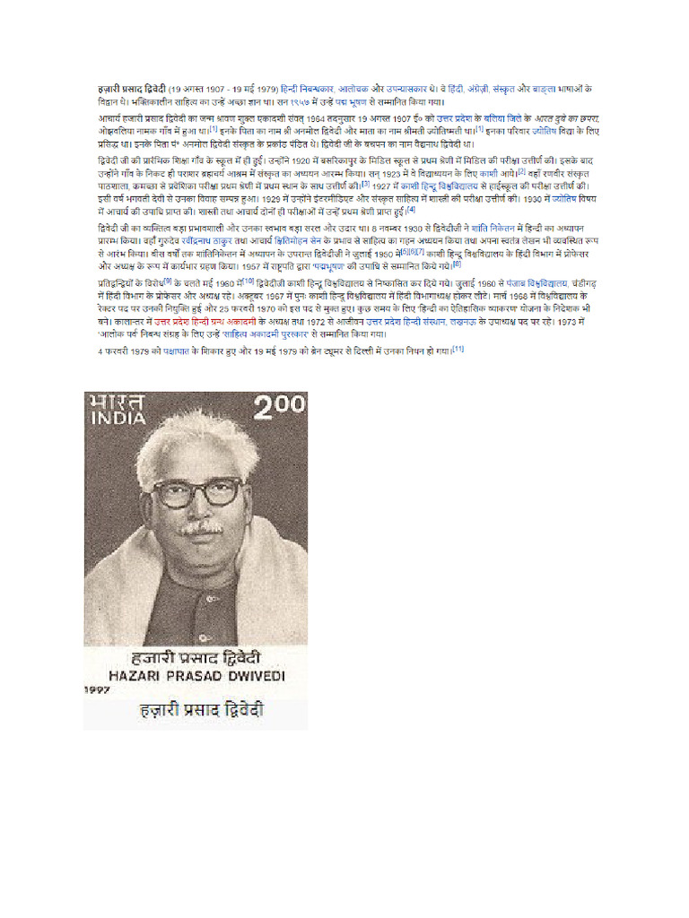 Essay On Hazari Prasad Dwivedi in Hindi | PDF