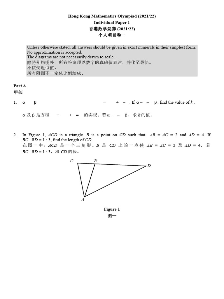 Hong Kong Mathematics Olympiad (2021/22) Individual Paper 1 (2021/22) | PDF
