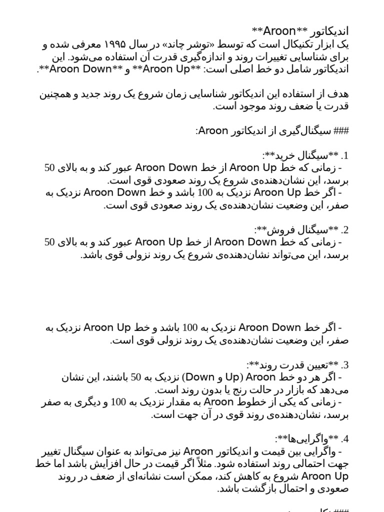 Aroon Pdf