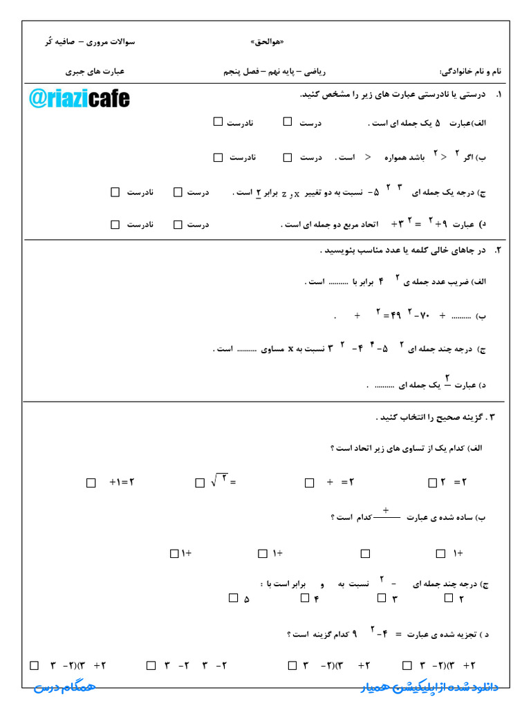 Soal R9 Fsl5+P (10 | PDF