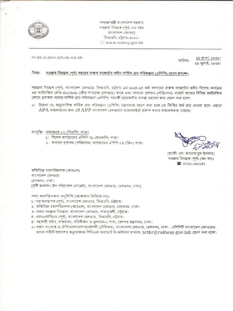 APP (COS-E) - Compressed | PDF