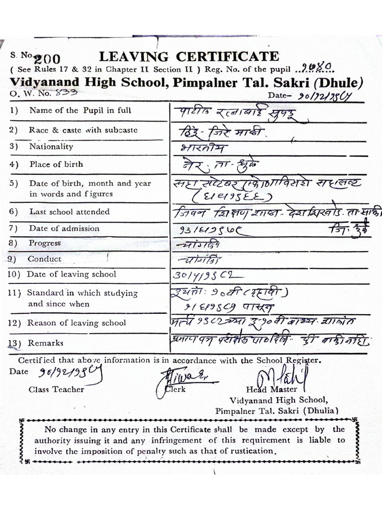 Leaving Certificate | PDF
