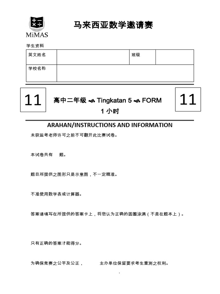 2021 MMI Form 5 | PDF
