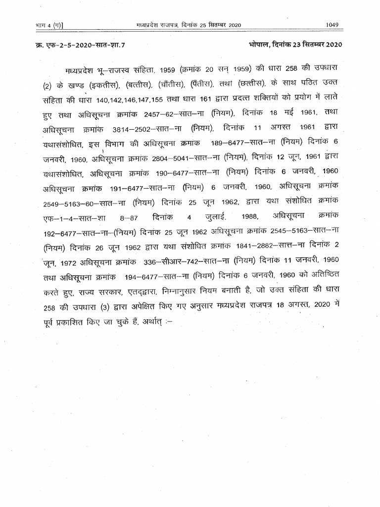 MPLRC Bhu Rajasv Vasuli | PDF