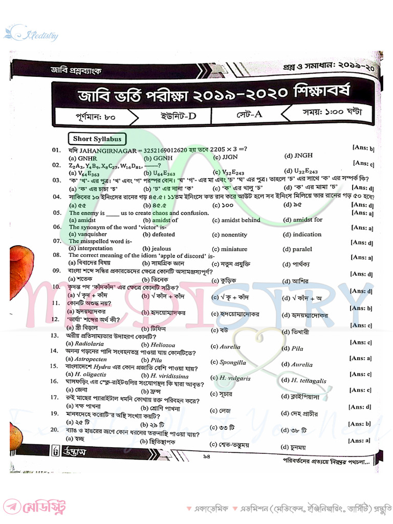 Ju D Unit Question Solution 2019 2020 | PDF