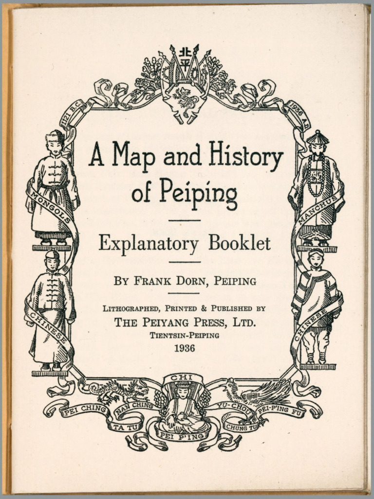 北平风俗地图.解说.A Map and History of Peiping.By Frank Dorn.1936年 | PDF