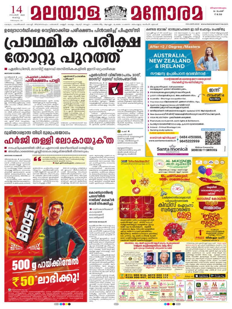 Malayala Manorama - 14-11-2023 | PDF