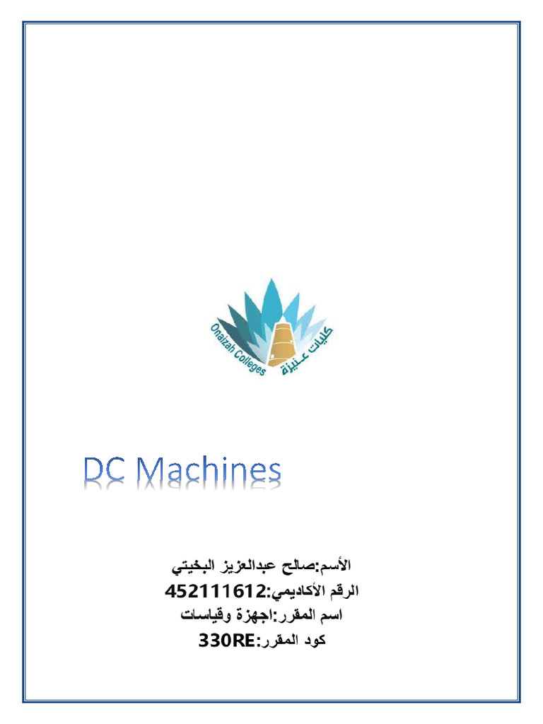 DC Machines | PDF