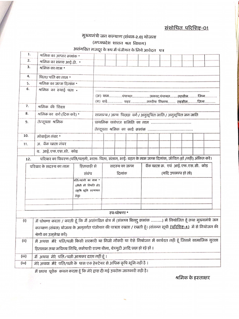 Sambal Card New Styapan Form 5 Pages | PDF