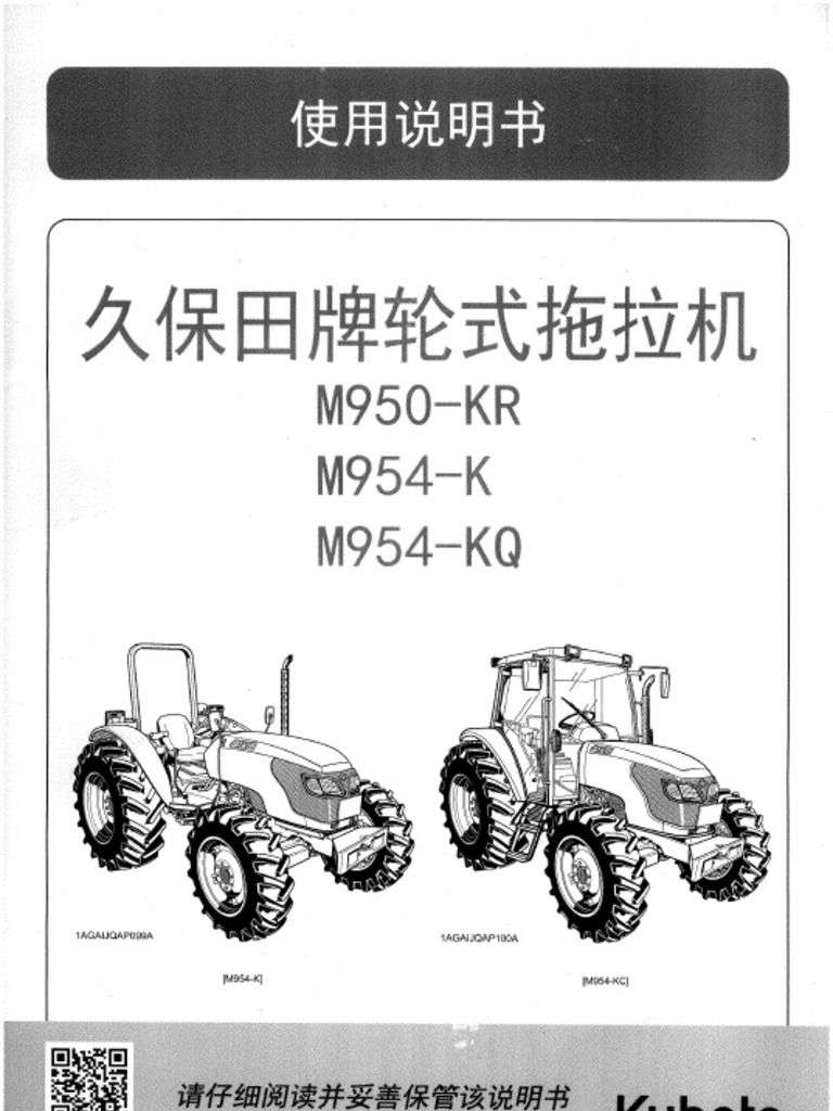 KUBOTA | PDF