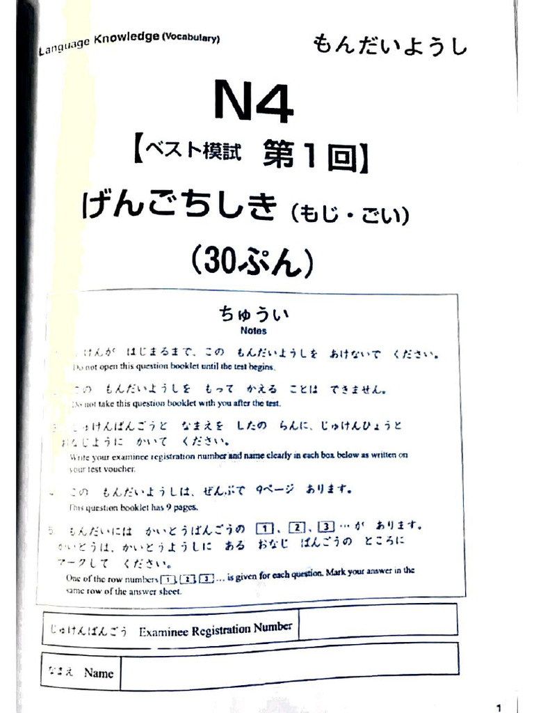 N4 Mock Test 2 | PDF