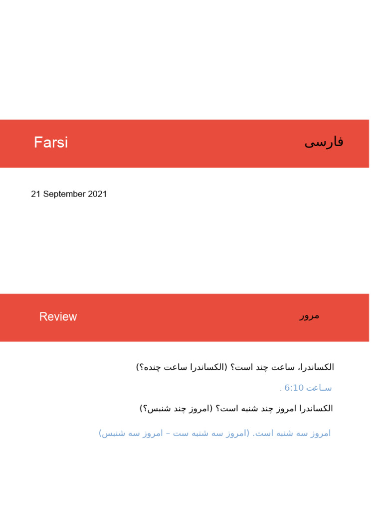 Farsi S03 | PDF