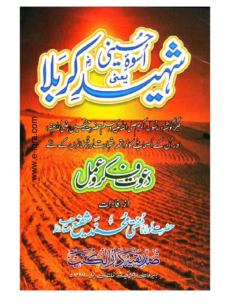 Shaheed e Karbala by Mufti Muhammad Shafi | PDF