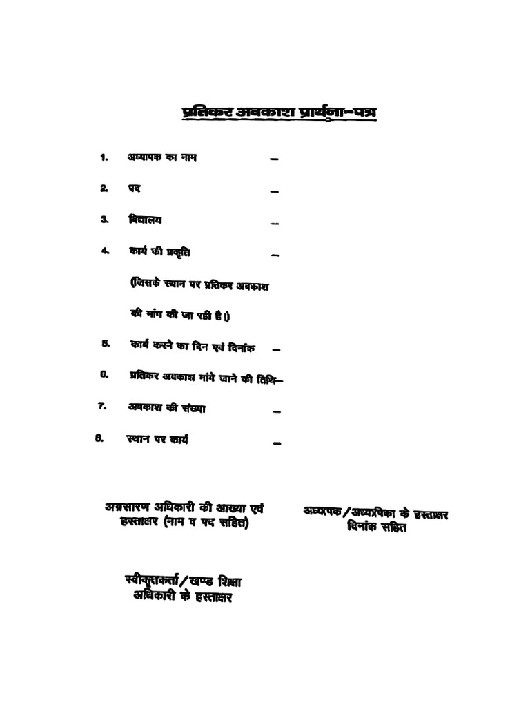 Pratikar Format | PDF