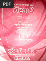 Grade 12 Biology Resource Book Sinhala | PDF