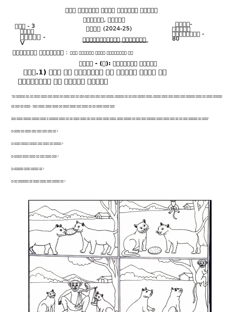 Exam Paper Sample For School | PDF