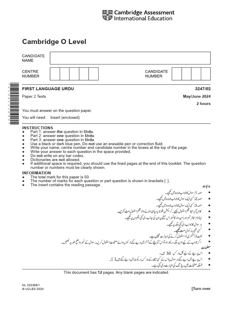 Cambridge O Level: First Language Urdu 3247/02 | PDF