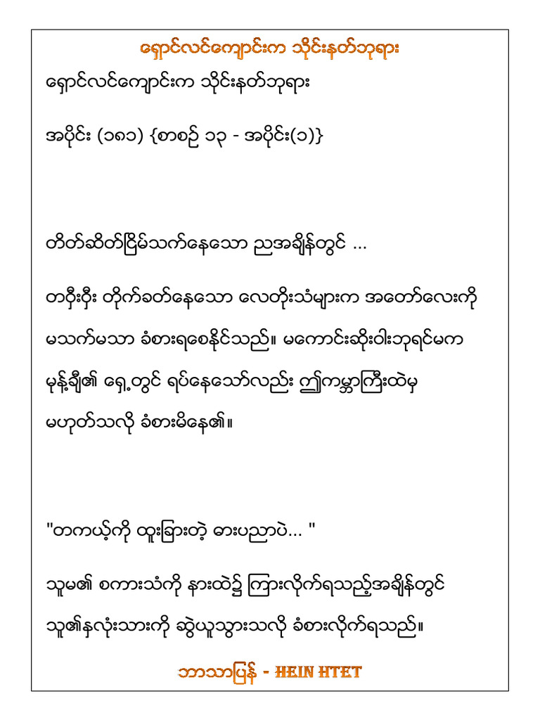 The Sage Book 13 | PDF