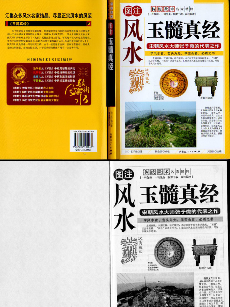 师傅开饭Shi fu kai fan - zou jin Su jia chu fang, chang jin Su jia si - Su ...