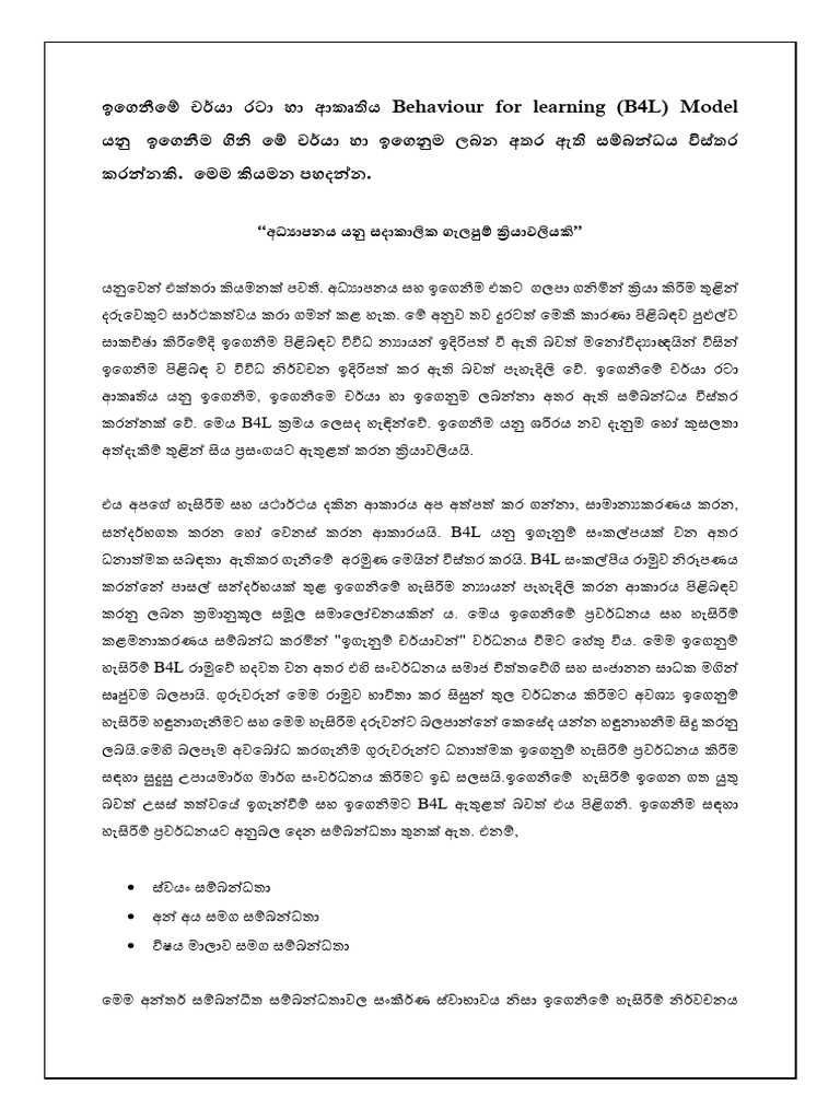 Behaviour For Learning (B4L) Model | PDF