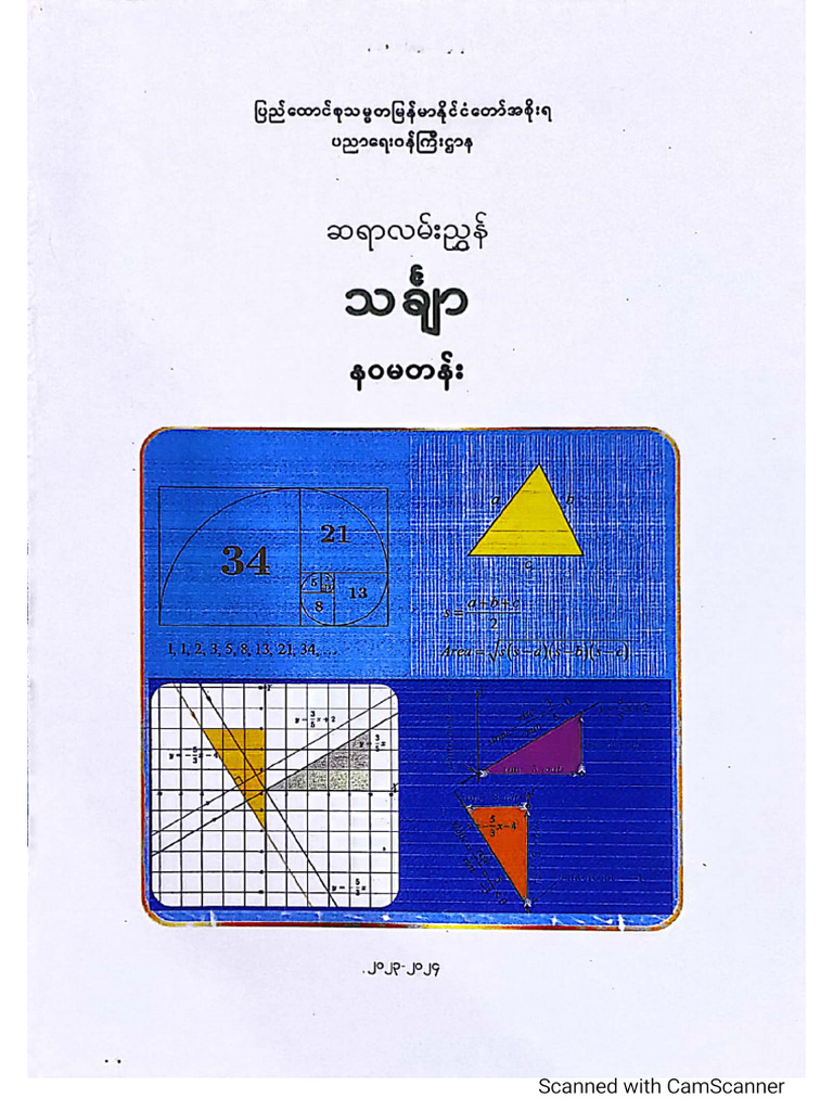 G9 သင်္ချာ TG | PDF