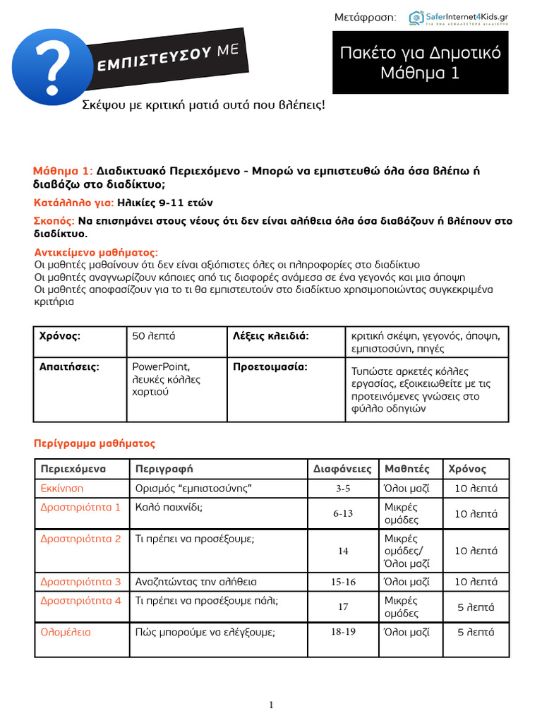 Primary Package 1 | PDF