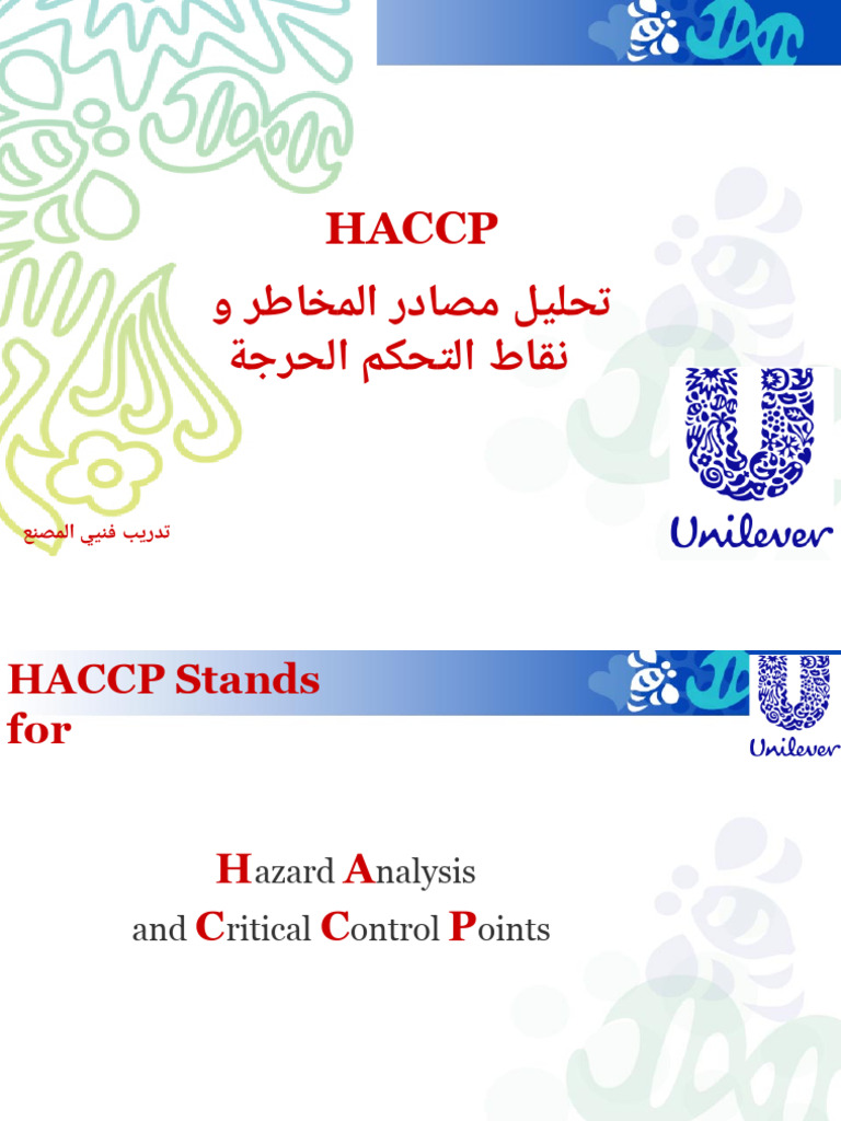 HACCP Arabic Presentation | PDF