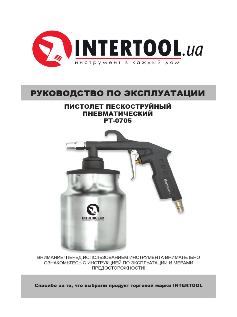 Intertool PT 0705 Manual | PDF