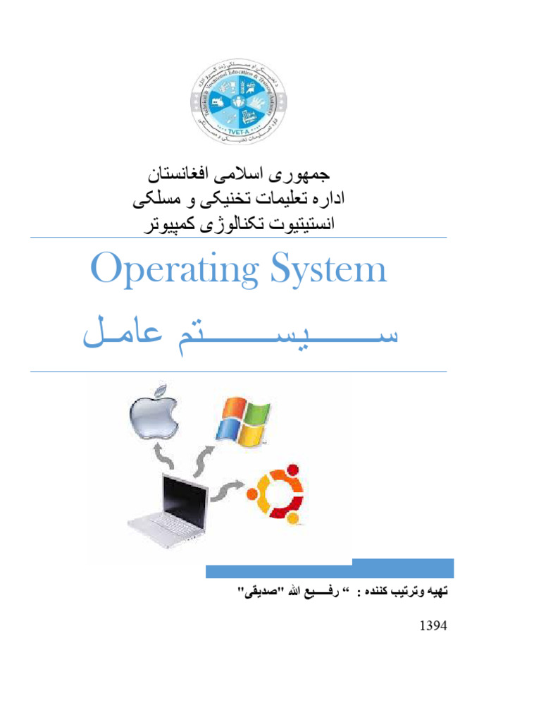 Chapter Operating System Upnew | PDF