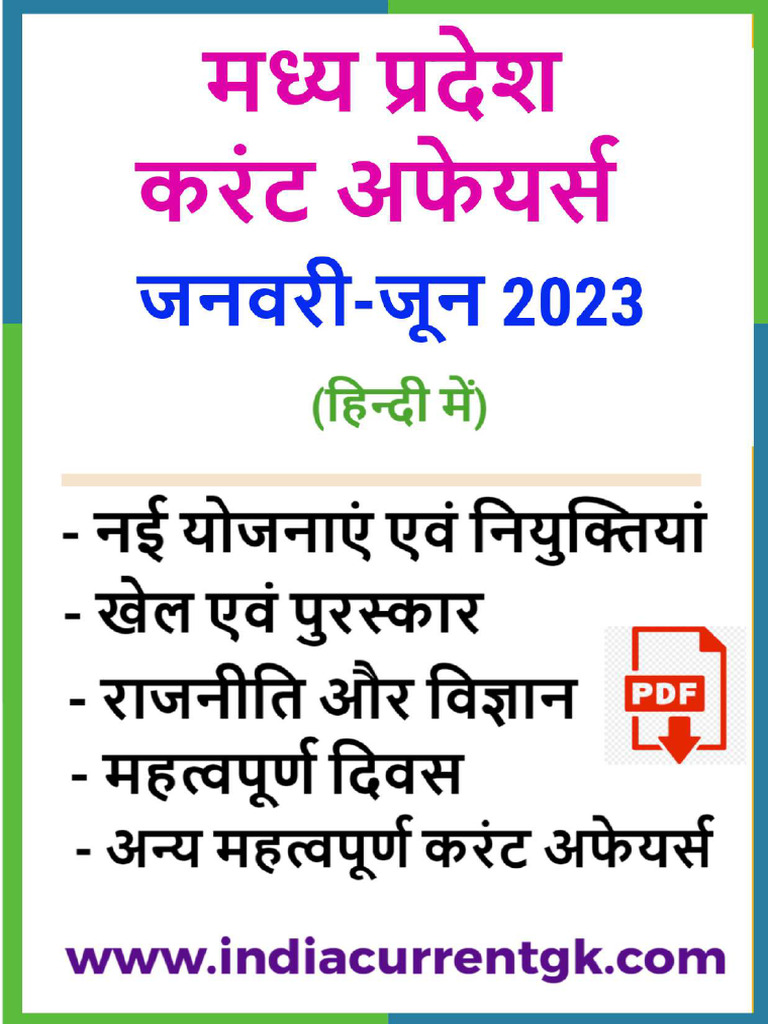 Madhya Pradesh Curre Jun | PDF | Video On Demand | Media Sharing