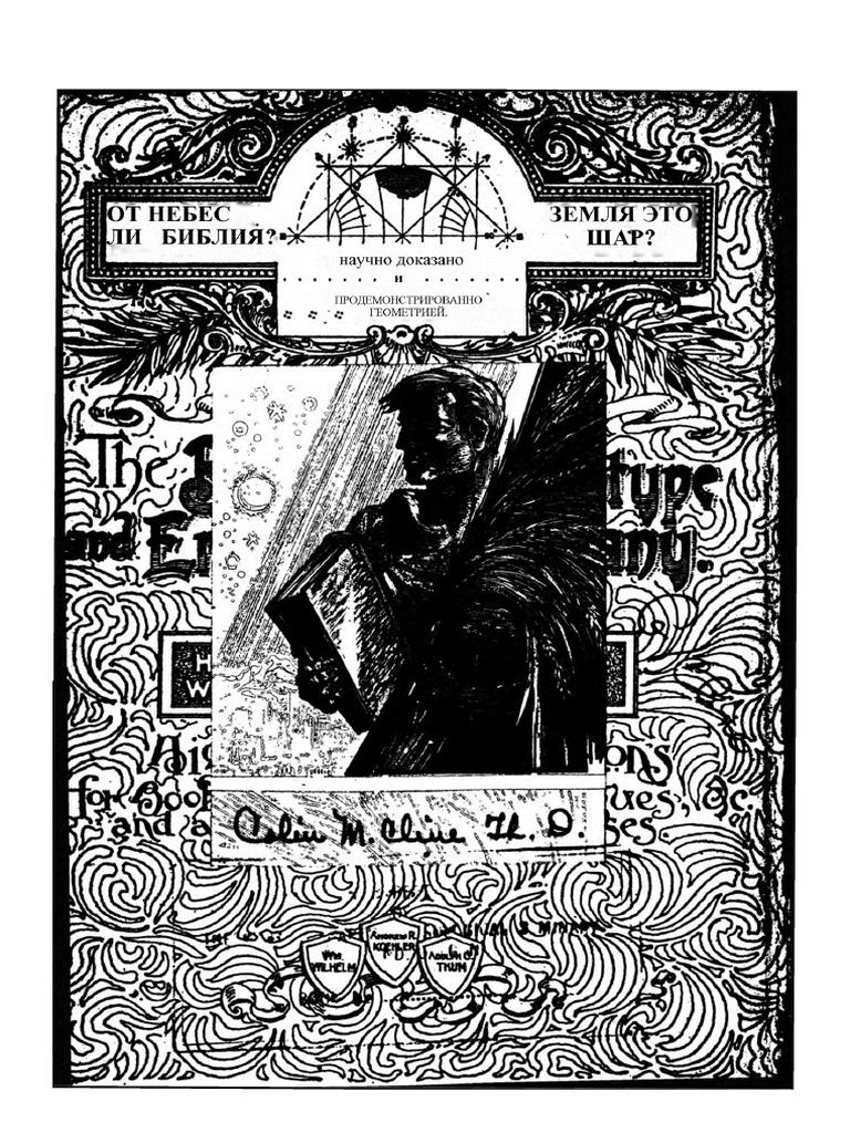 Alex Gleason 1893 - Is the Bible From Heaven - Is the Earth a Globe ...