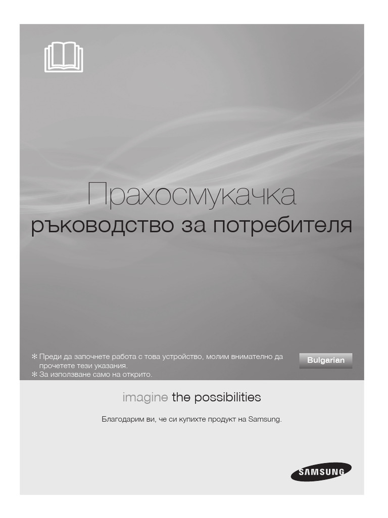 Imagine: The Possibilities | PDF