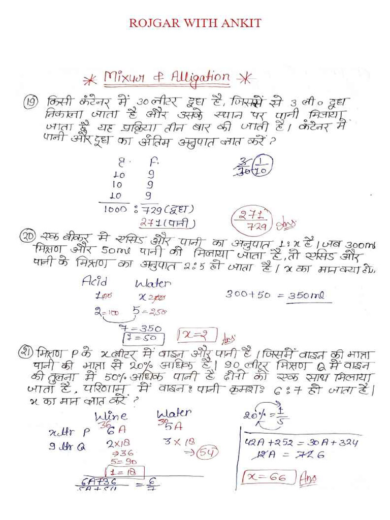 Maths by Rahul Sir Mixture and Alligation 3 | PDF