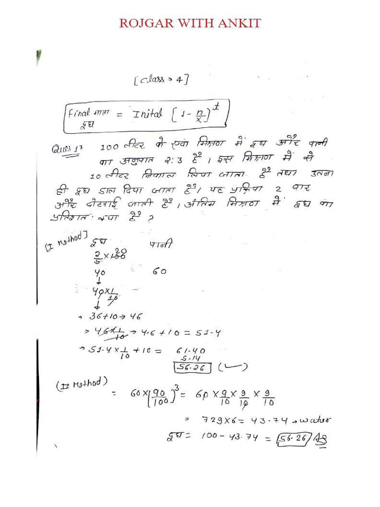 Maths By Rahul Sir Mixture And Alligation 4 Pdf