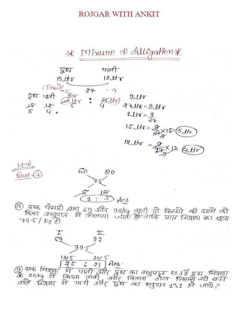 Maths by Rahul Sir Mixture and Alligation 2 | PDF | Chemical Substances | Materials