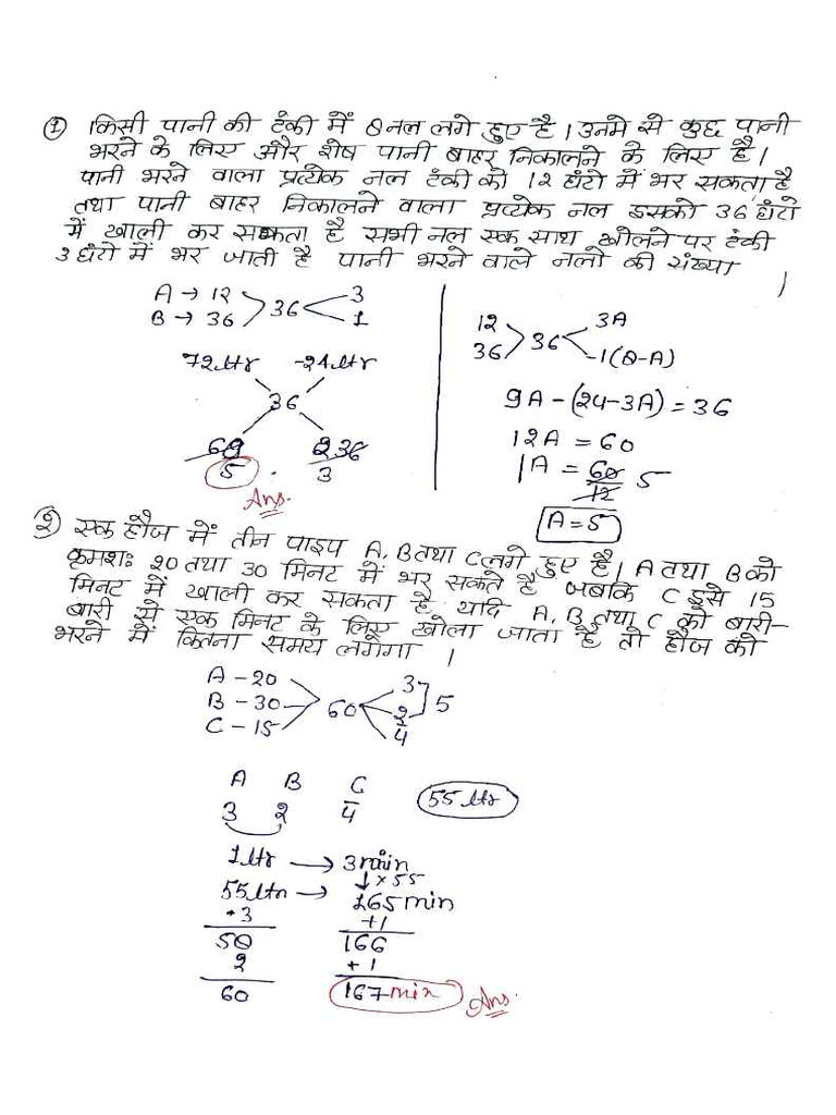 Maths by Rahul Sir Mixture and Alligation | PDF