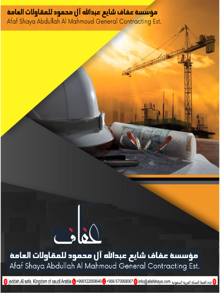 Afaf Company Profile | PDF