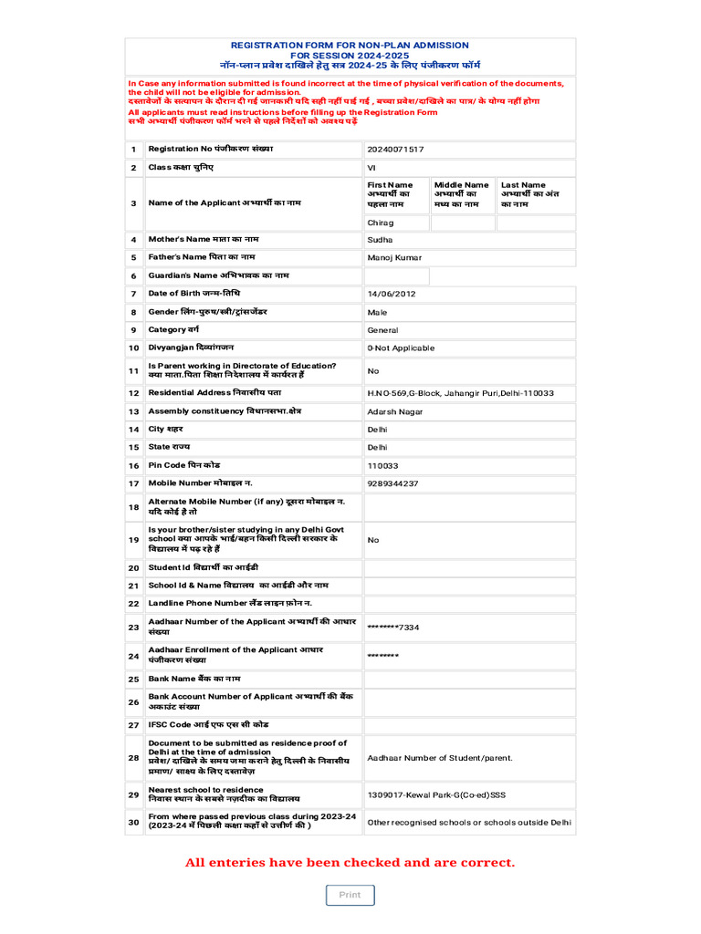 Edustud - Nic.in Mis Student Rtregistrationfnonplanadmission Vi Ix ...