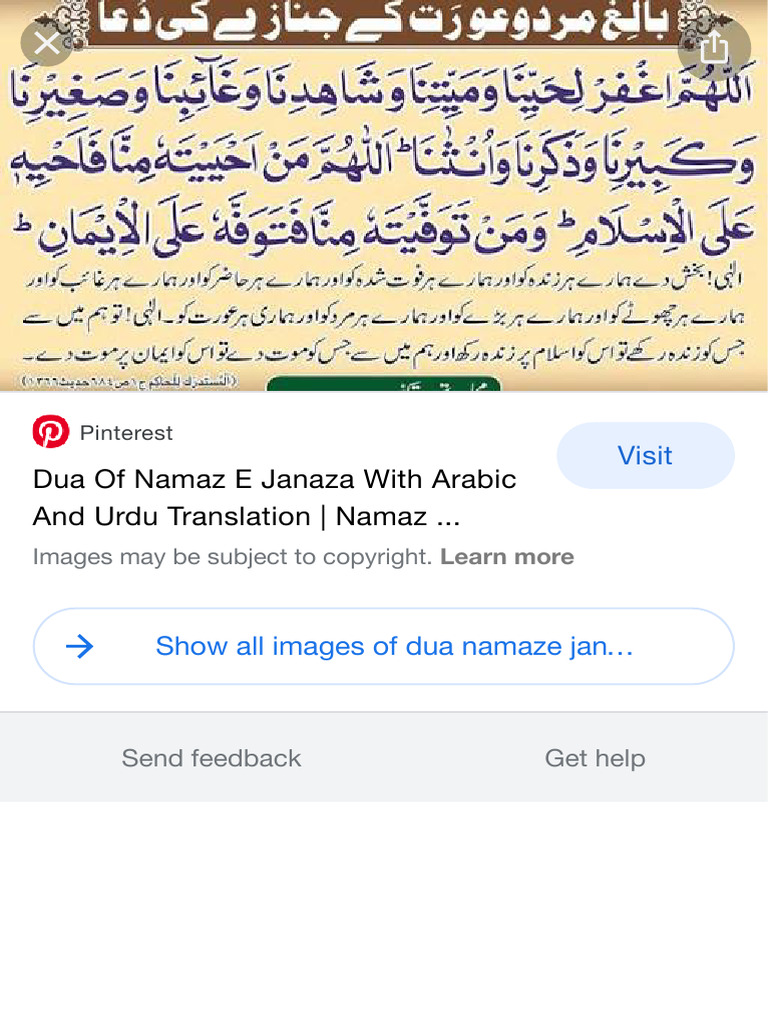 Namaz e Janaza Dua Guide | PDF