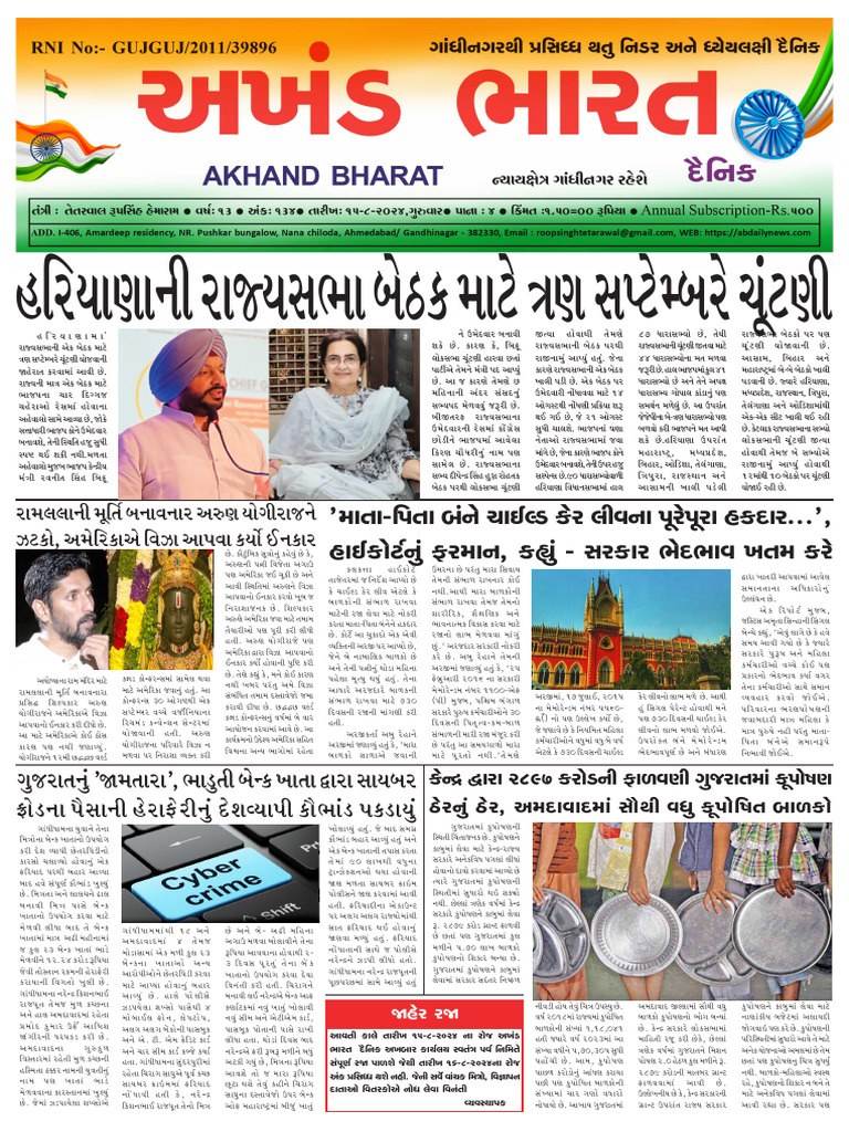 15 Akhand Bharat PDF | PDF