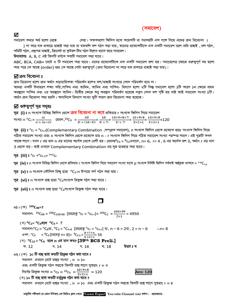 Math Basic To Advance Course: Lec:15, Topics: Combination | PDF