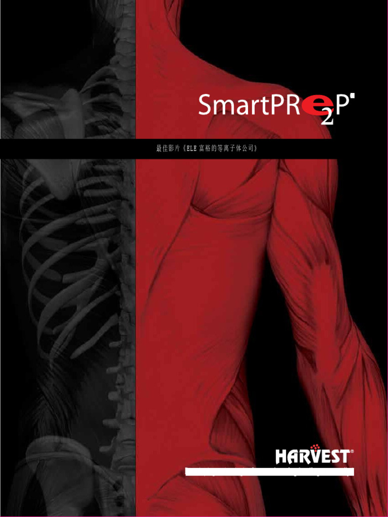 APC Brochure From Harvest Tech【文档翻译 译文 英译中】 | PDF