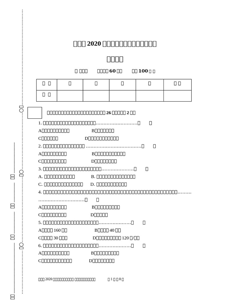 2020-2021 Grade 6 Sem 1 Final Paper | PDF